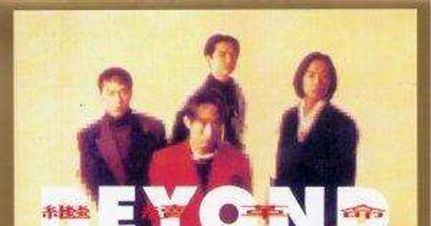 Beyond Albums List: Full Beyond Discography (13 Items)