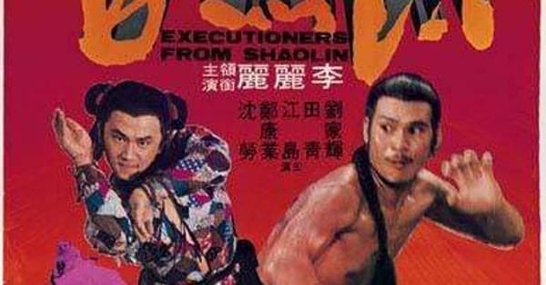 Shaw Brothers Studio Movies List | Best Shaw Brothers Studio Films