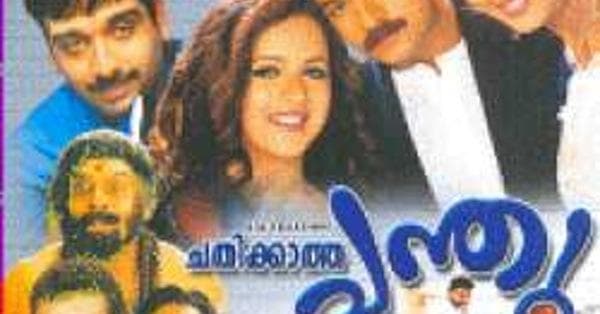 Chathikkatha Chanthu