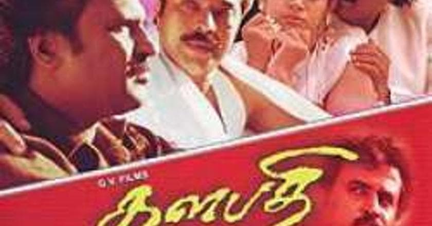 The 40+ Best Jaishankar Movies, Ranked By Fans