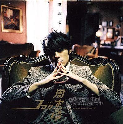 List of All Top Jay Chou Albums, Ranked