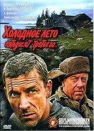 Every Major Movie And Show With Cold In The Title