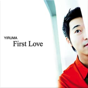 List of All Top Yiruma Albums, Ranked