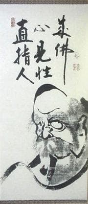 Famous Philosophers from Japan | List of Top Japanese Philosophers