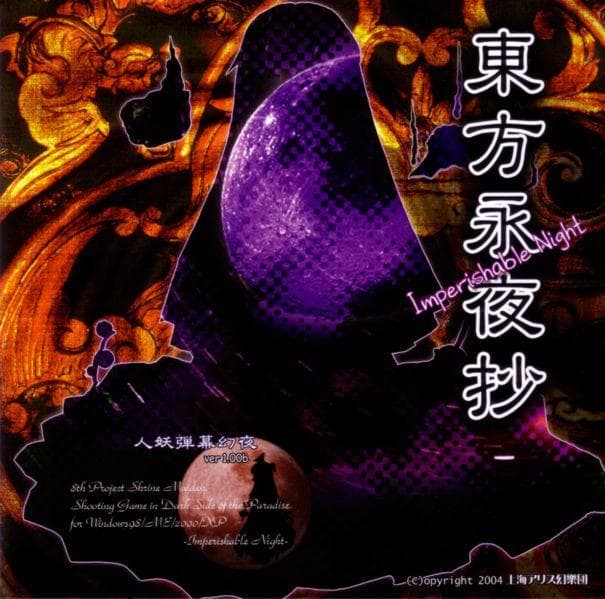All 33 'Touhou Project' Games, Ranked By Fans