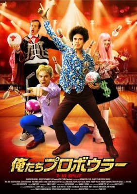 The 20 Best Bowling Movies Of All Time