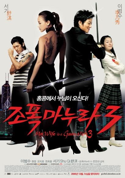 So Close Cast