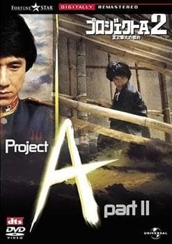 List of 50+ Movies With Project in the Title, Ranked