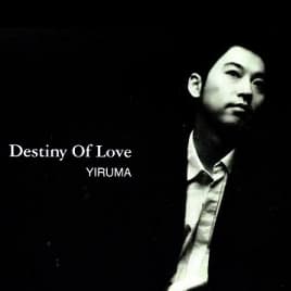 List of All Top Yiruma Albums, Ranked