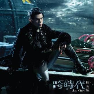 List of All Top Jay Chou Albums, Ranked
