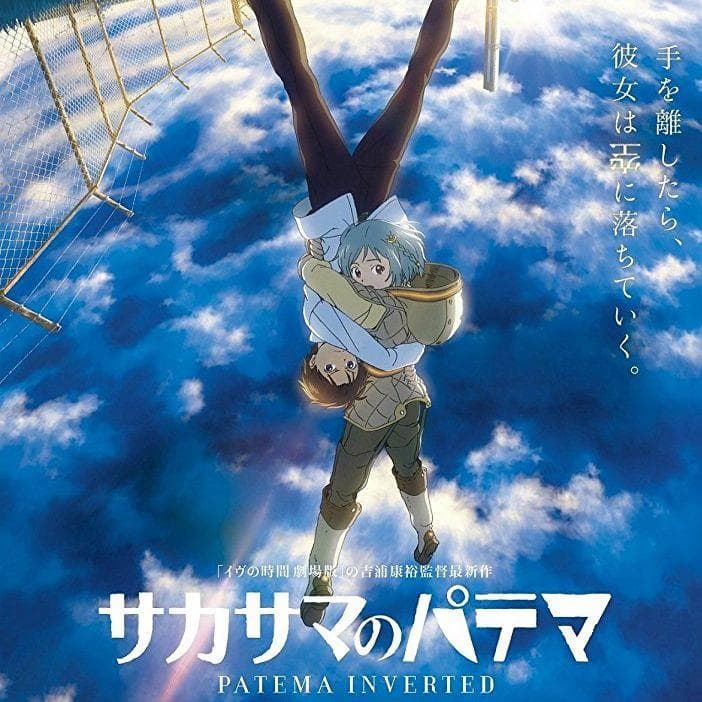 Random Best Anime Movies | Best Random Tools