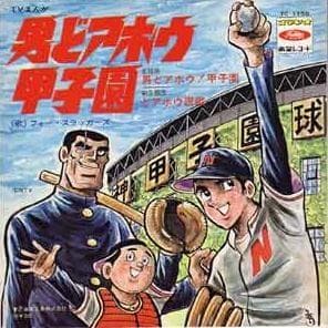 The 20+ Best Baseball Anime