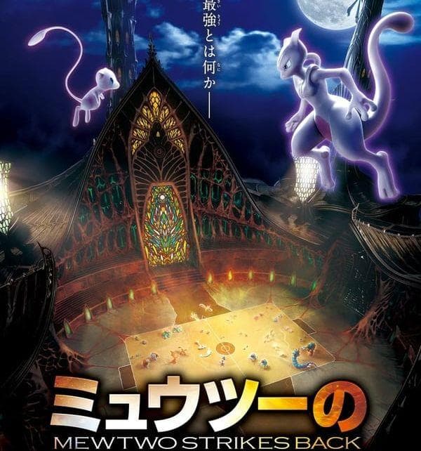 The Ultimate List Of The Best Pokemon Movies, Ranked