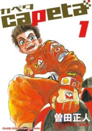 The 10+ Best Racing Manga You Should Be Reading
