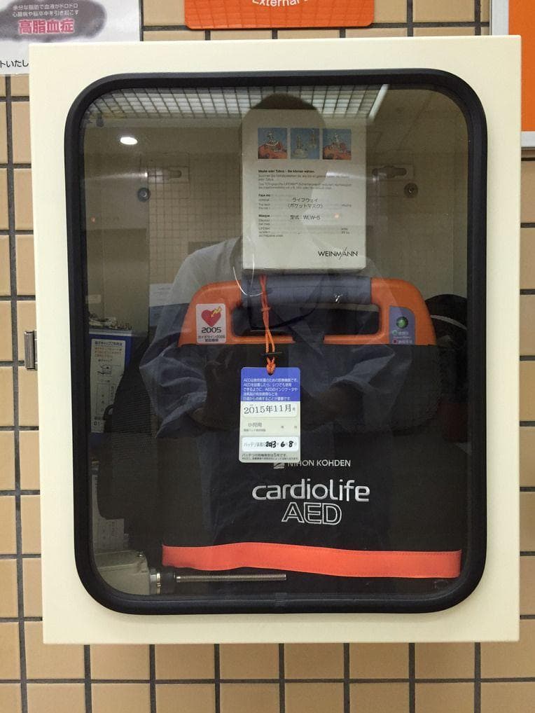 What Happens to Your Body When a Defibrillator Is Used on You