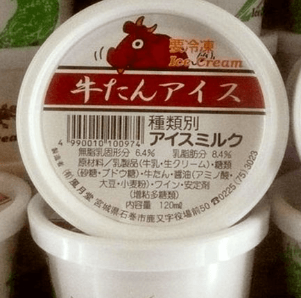 Most Disgusting Ice Cream Flavors Ever