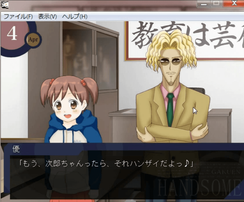 The 17 Weirdest Japanese Dating Sims Ever Made