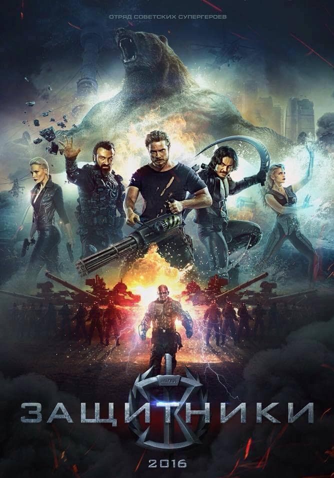 A Look Inside Guardians: The Insane Russian Rip-Off Of Avengers