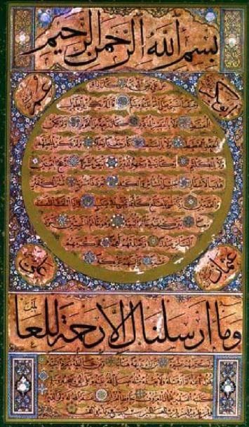 Here's All The Physical Evidence We Can Find That Muhammad Was A Real ...