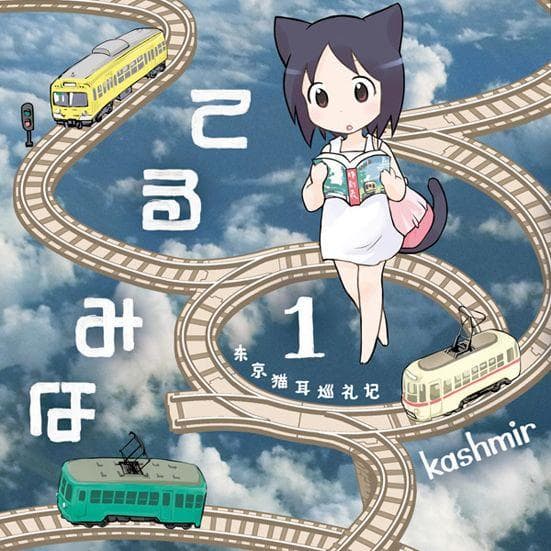 The 20+ Best Manga About Trains