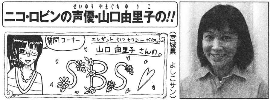 15 Things You Didn't Know About Nico Robin in One Piece