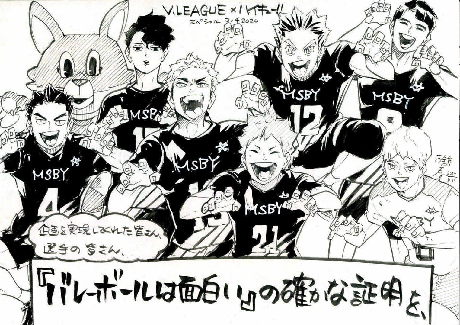 The 13 Best ‘Haikyuu!!’ Teams, Ranked By Fans