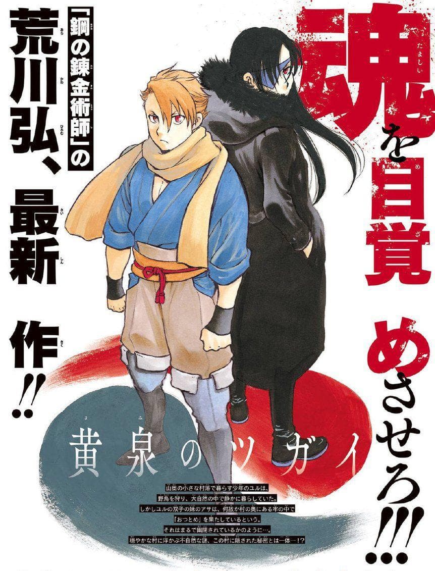 The 15 Best New Manga Of 2021, Ranked