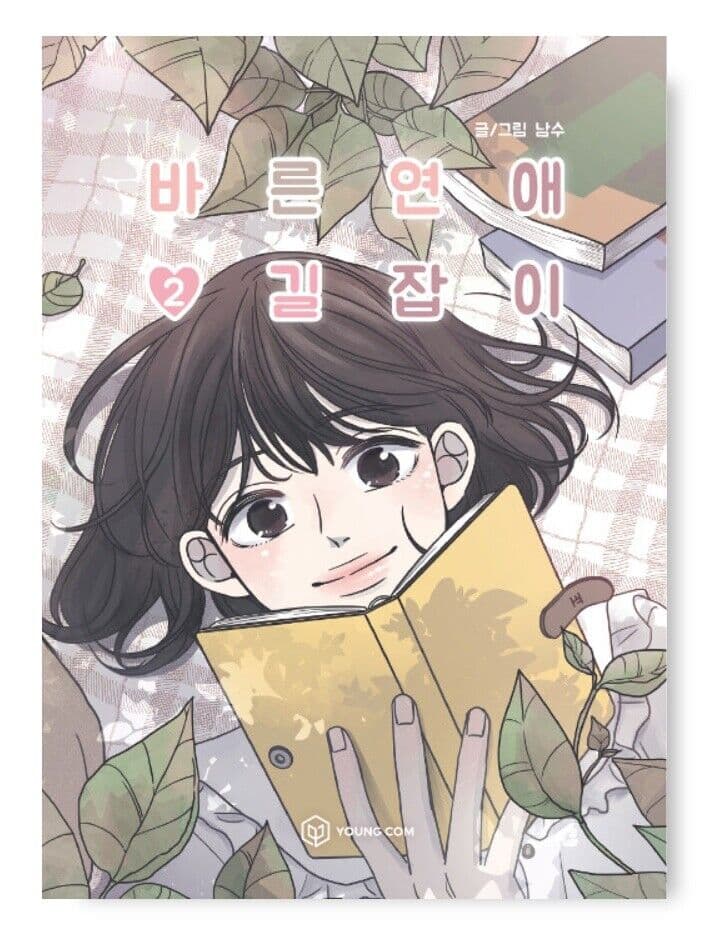 The 20 Best Romance Webtoons, Ranked By Fans