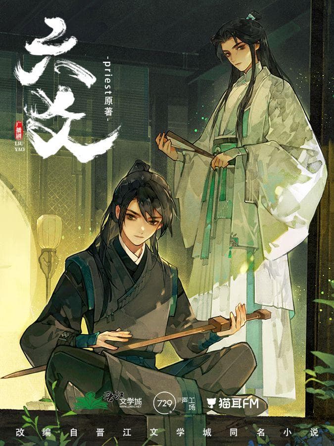 The 20 Best Danmei Of All Time, Ranked By Fans