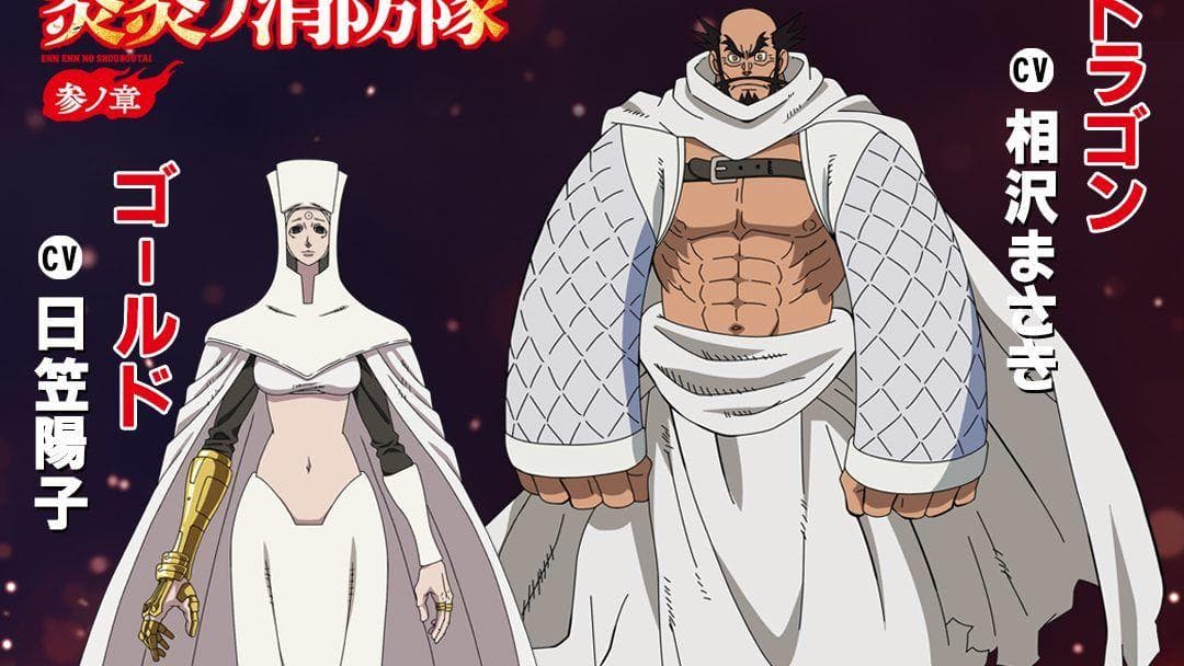 These 7 'Fire Force' Characters Will Steal The Spotlight In Season 3
