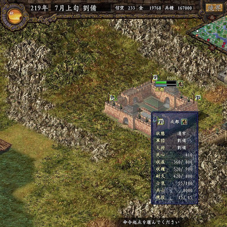 Romance Of The Three Kingdoms Games List: Best to Worst